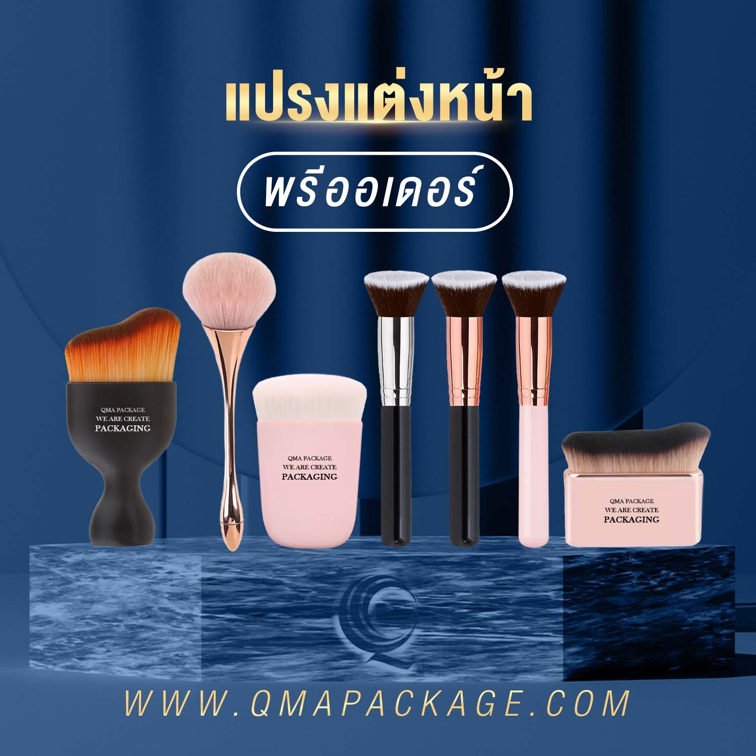 Orther Products - Q-MA Cosmetics International Co.,Ltd.