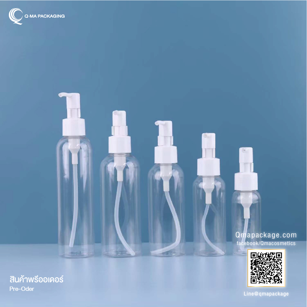 ขวด PET - Q-MA Cosmetics International Co.,Ltd.