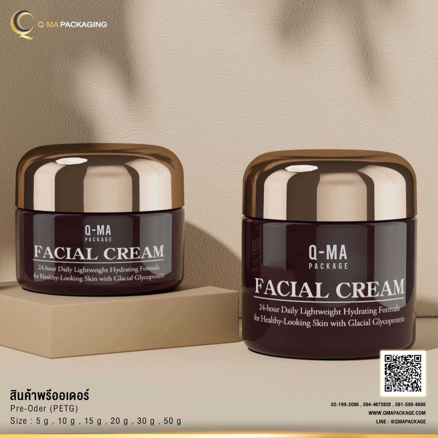 กระปุกครีมพลาสติก - Q-MA Cosmetics International Co.,Ltd.