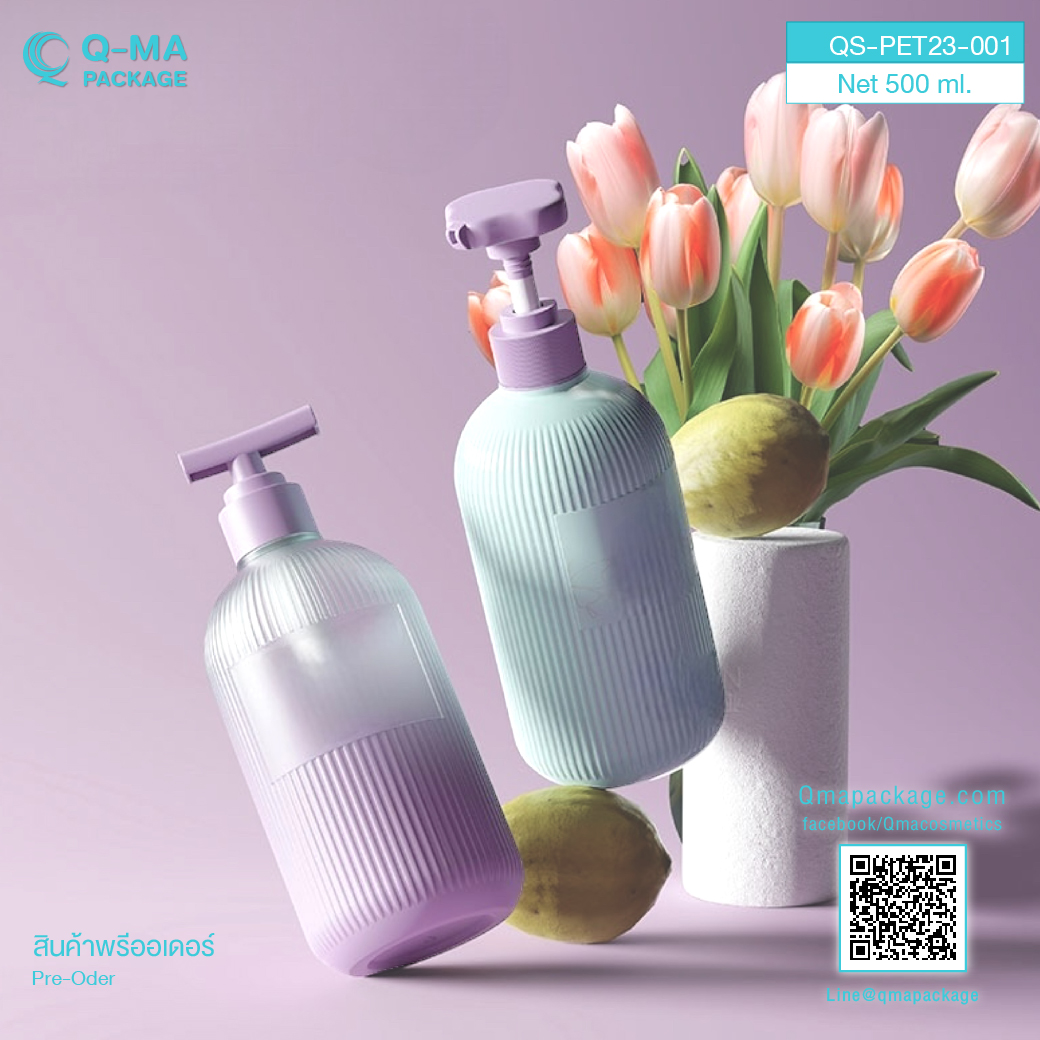 ขวด PET QS-PET23-001 - Q-MA Cosmetics International Co.,Ltd.