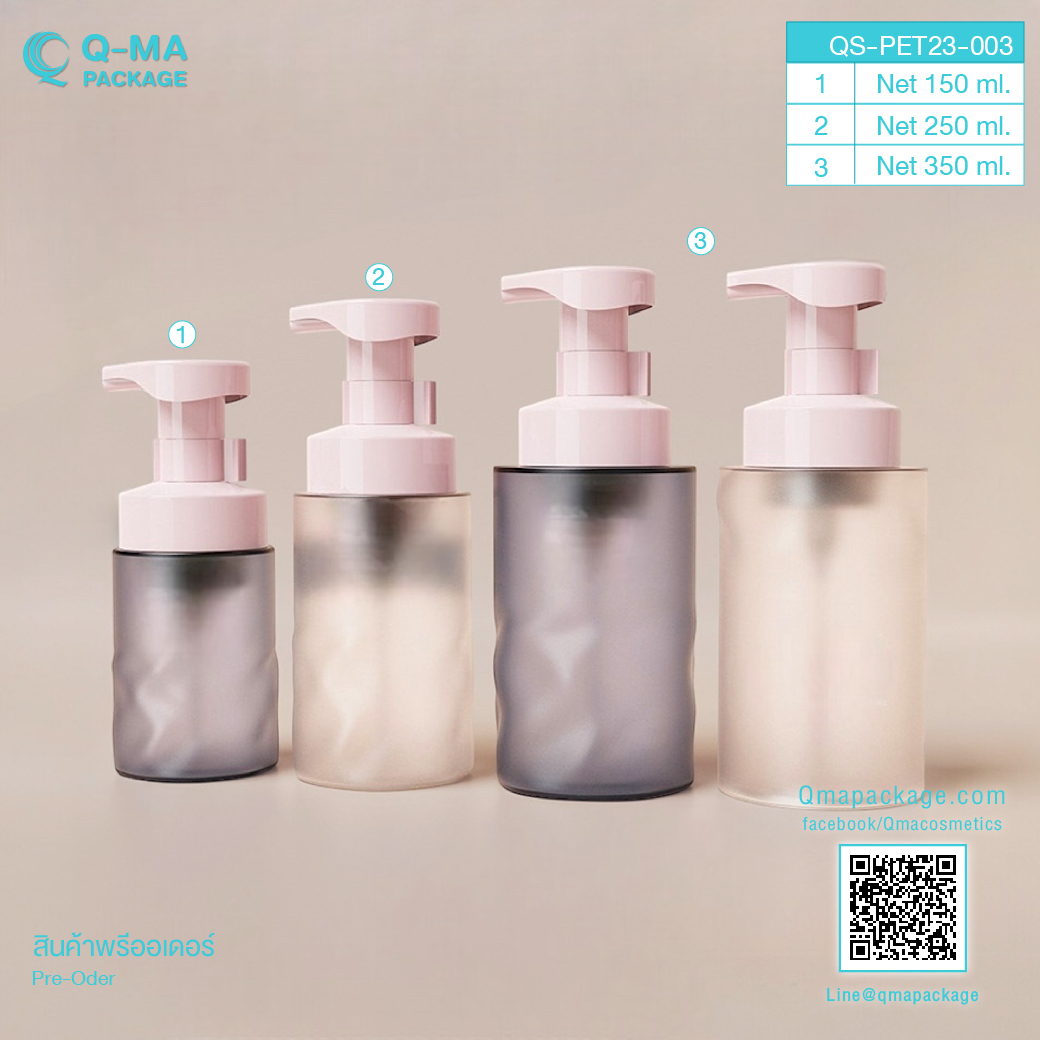 ขวด PET QS-PET23-003 - Q-MA Cosmetics International Co.,Ltd.