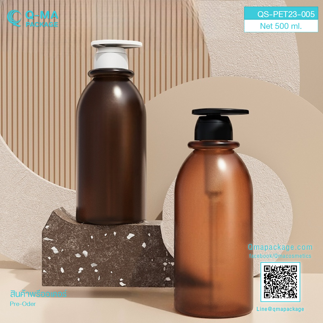 ขวด PET QS-PET23-005 - Q-MA Cosmetics International Co.,Ltd.