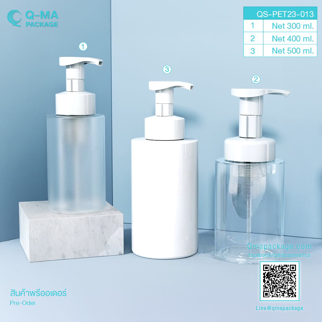 ขวด PET QS-PET23-013 - Q-MA Cosmetics International Co.,Ltd.