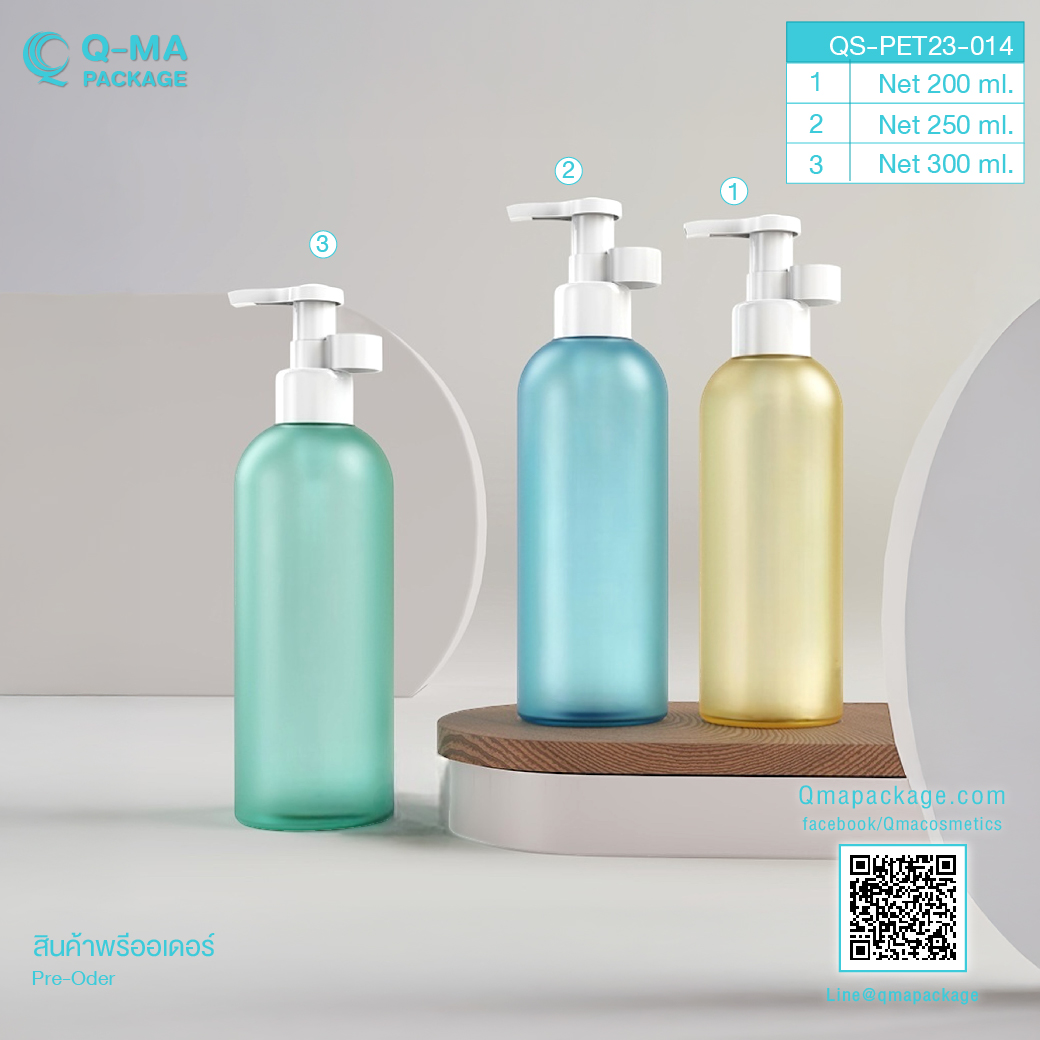 ขวด PET QS-PET23-014 - Q-MA Cosmetics International Co.,Ltd.