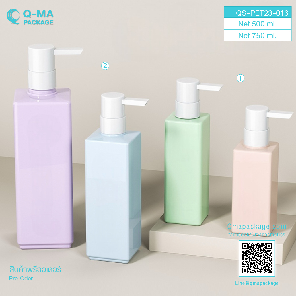 ขวด PET QS-PET23-016 - Q-MA Cosmetics International Co.,Ltd.