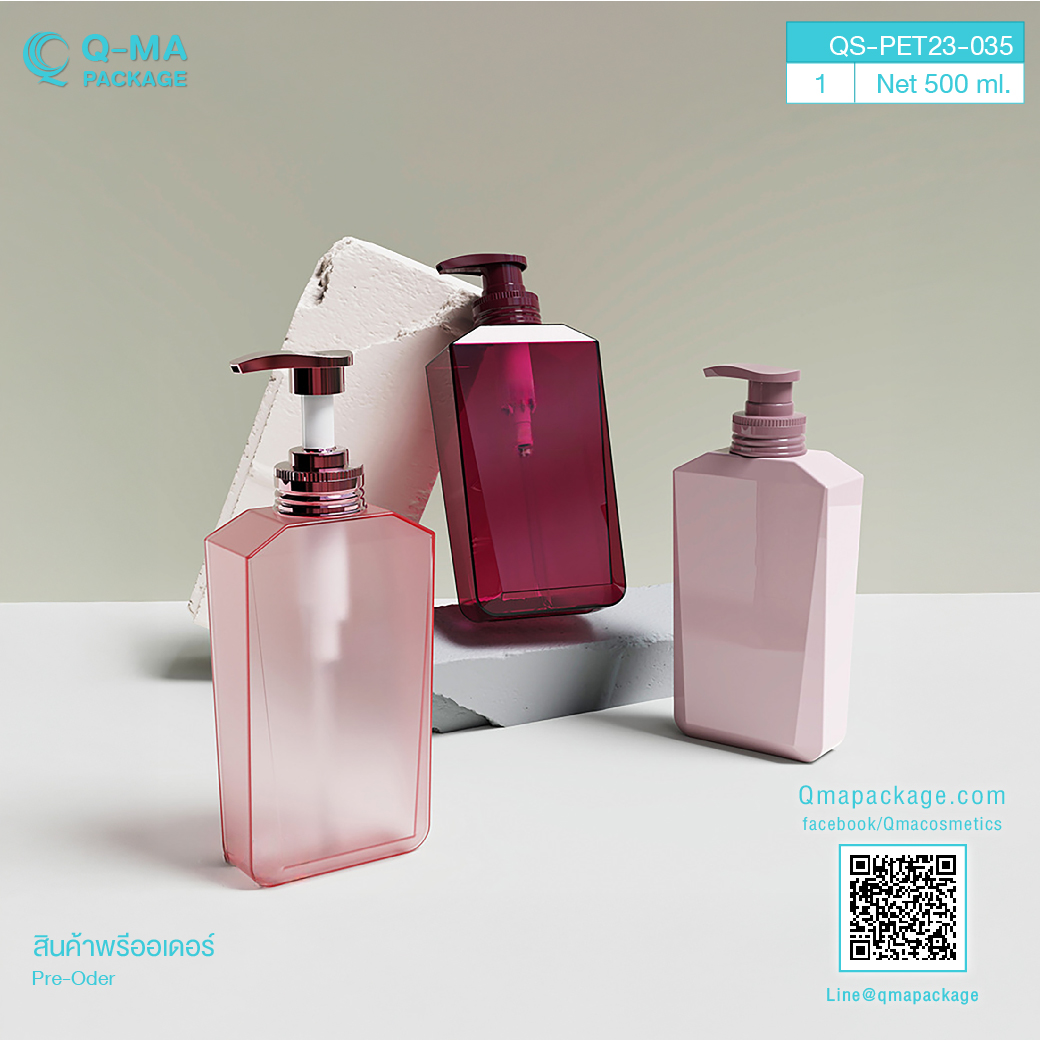 ขวด PET QS-PET23-035 - Q-MA Cosmetics International Co.,Ltd.