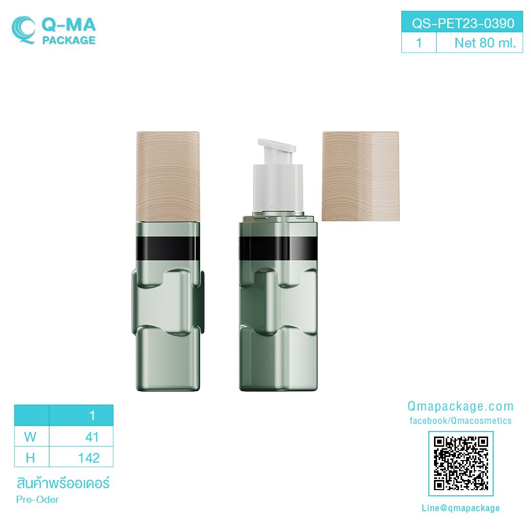 ขวด PET QS-PET23-039 - Q-MA Cosmetics International Co.,Ltd.