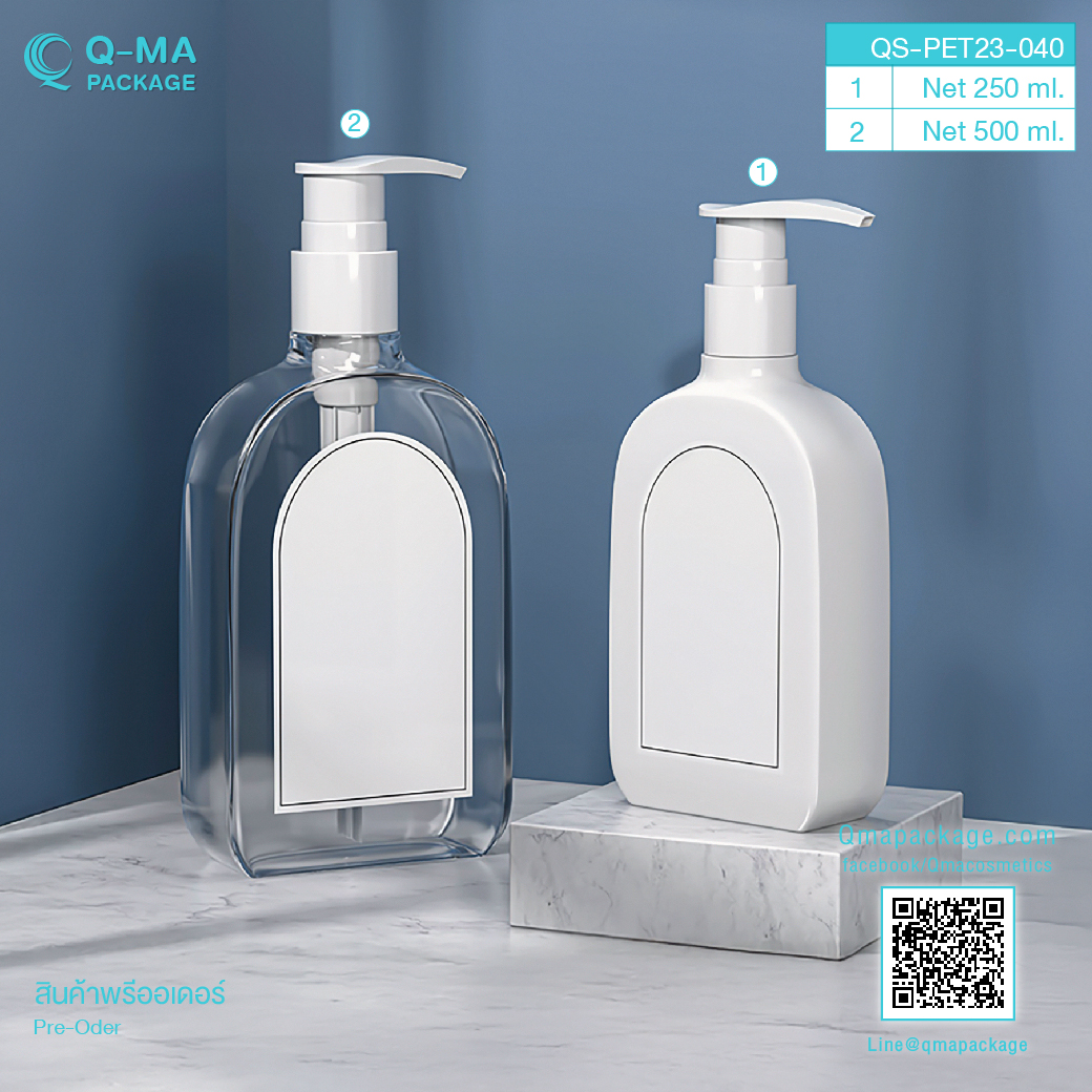 ขวด PET QS-PET23-040 - Q-MA Cosmetics International Co.,Ltd.