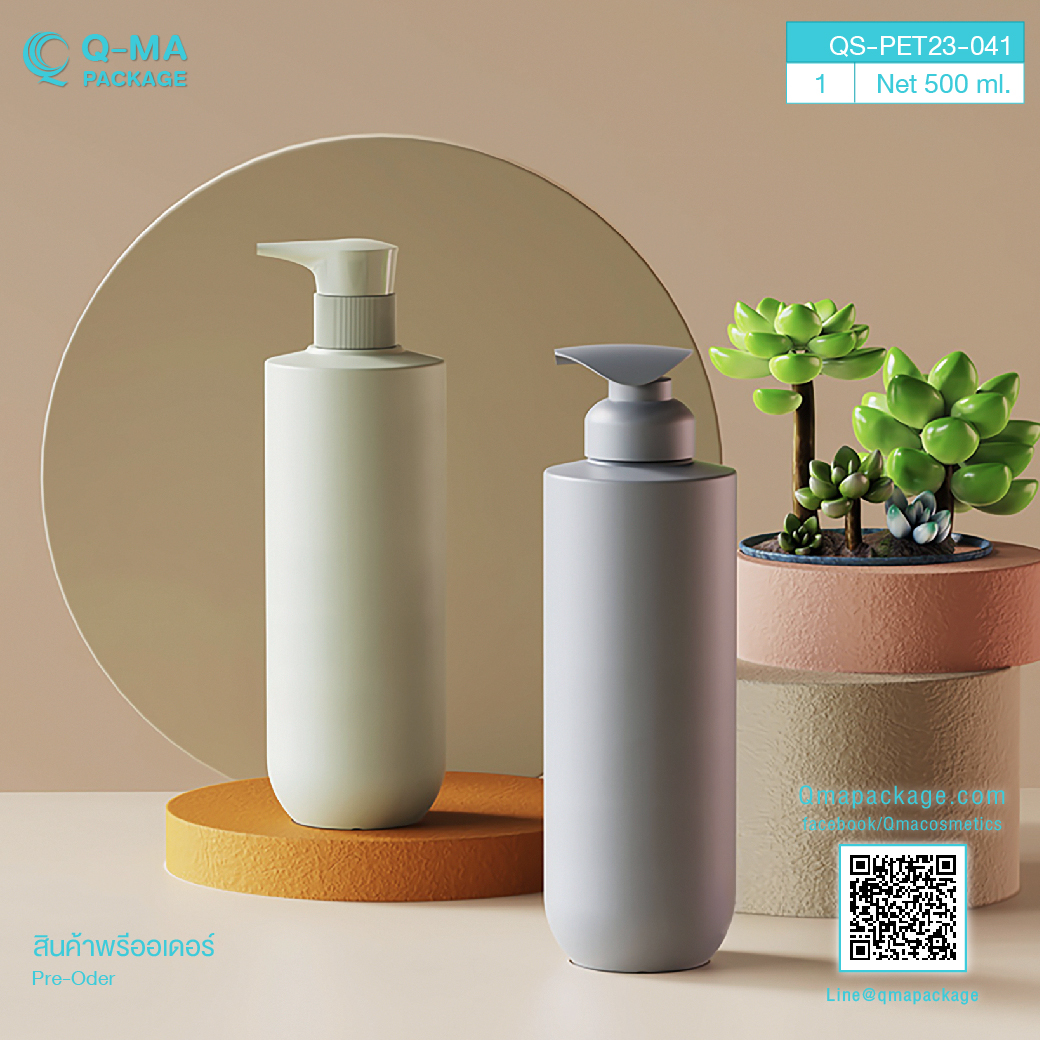 ขวด PET QS-PET23-041 - Q-MA Cosmetics International Co.,Ltd.