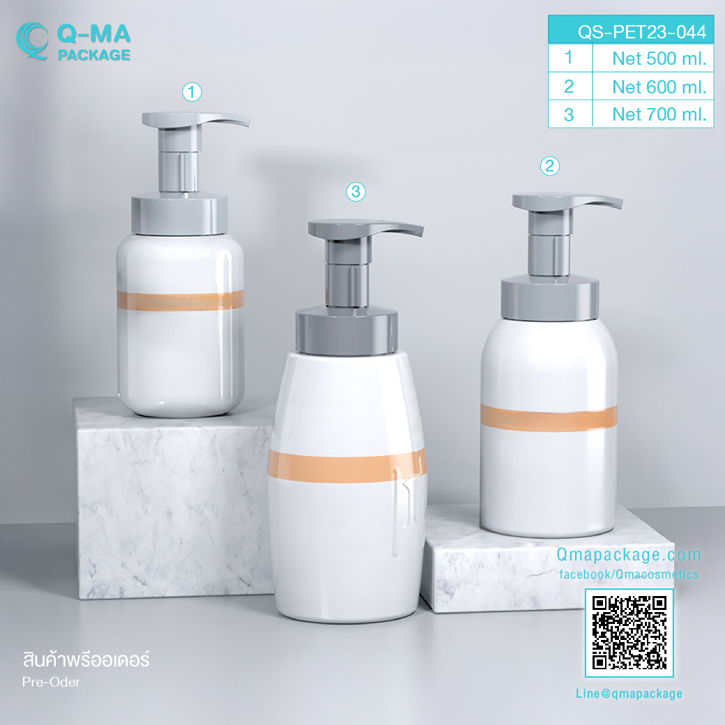 ขวด PET QS-PET23-044 - Q-MA Cosmetics International Co.,Ltd.