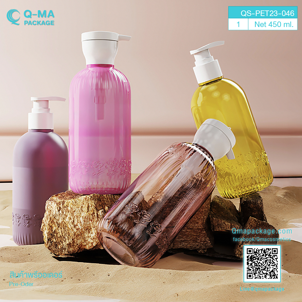 ขวด PET QS-PET23-046 - Q-MA Cosmetics International Co.,Ltd.
