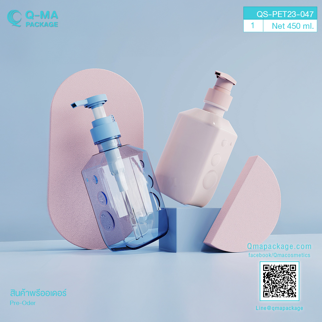 ขวด PET QS-PET23-047 - Q-MA Cosmetics International Co.,Ltd.