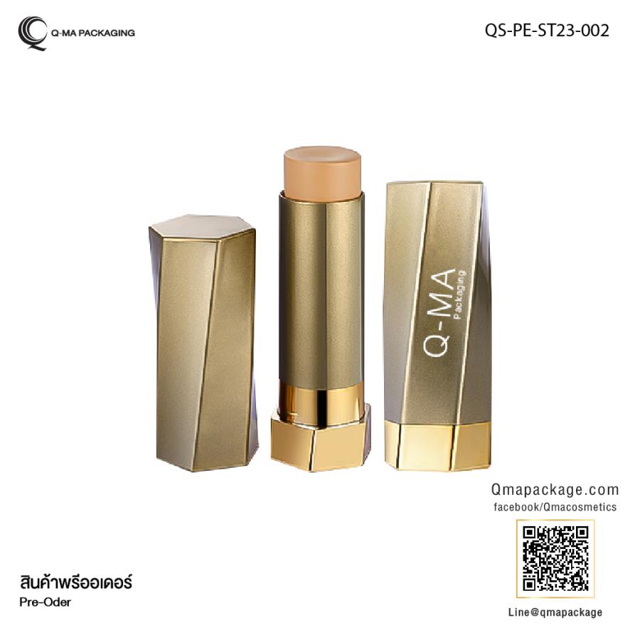 แท่งรองพื้น QS-PE-ST23-002 - Q-MA Cosmetics International Co.,Ltd.