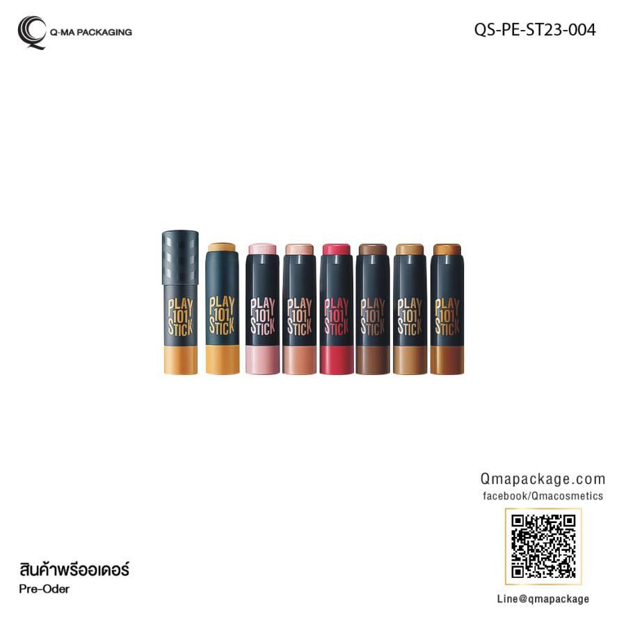 แท่งรองพื้น QS-PE-ST23-004 - Q-MA Cosmetics International Co.,Ltd.