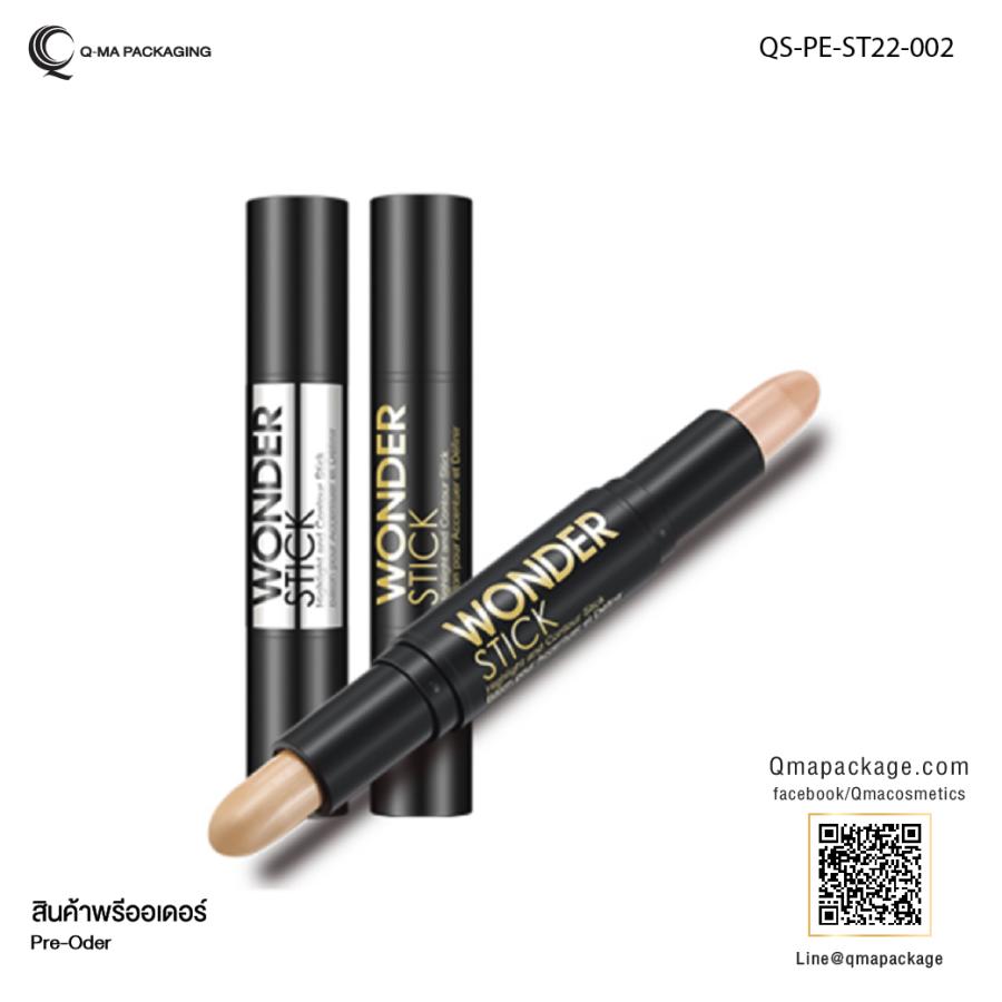 แท่งรองพื้น QS-PE-ST22-002 - Q-MA Cosmetics International Co.,Ltd.