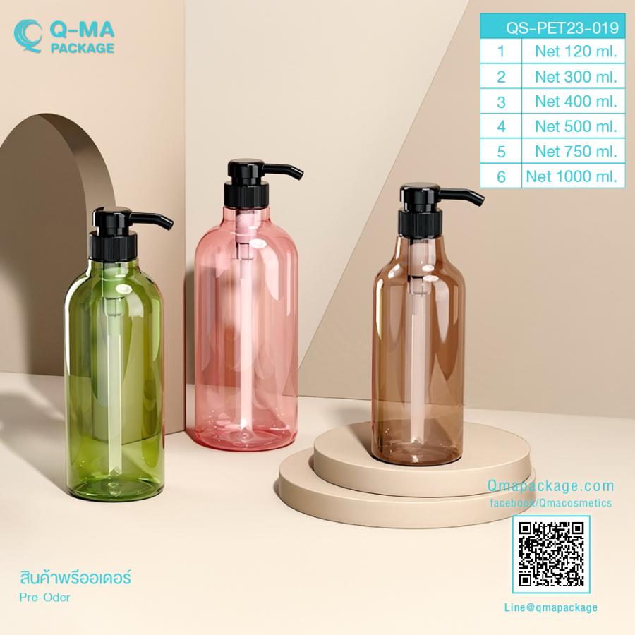 ขวด PET QS-PET23-019 - Q-MA Cosmetics International Co.,Ltd.