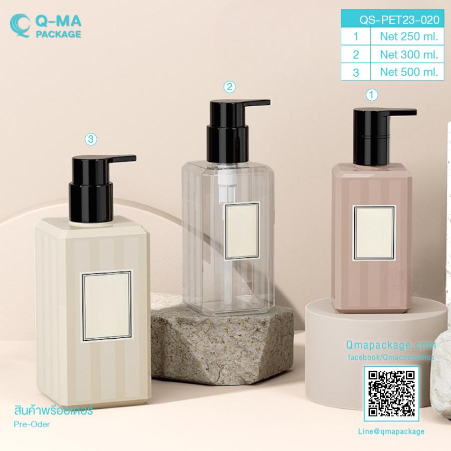 ขวด PET QS-PET23-020 - Q-MA Cosmetics International Co.,Ltd.