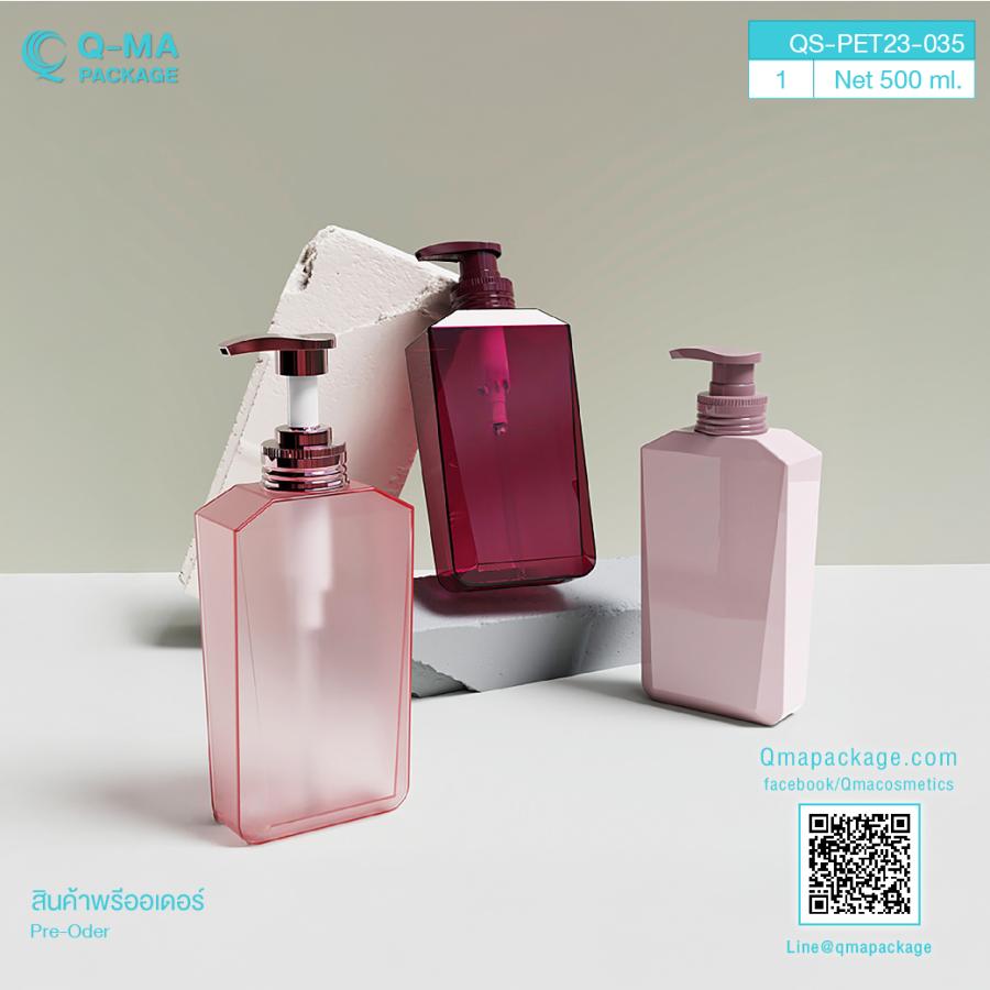 ขวด PET QS-PET23-035 - Q-MA Cosmetics International Co.,Ltd.