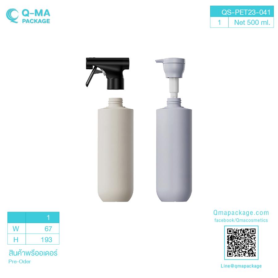 ขวด PET QS-PET23-041 - Q-MA Cosmetics International Co.,Ltd.