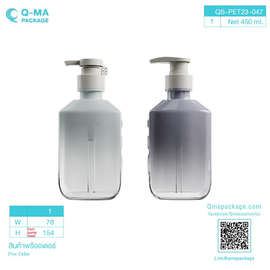 ขวด PET QS-PET23-047 - Q-MA Cosmetics International Co.,Ltd.