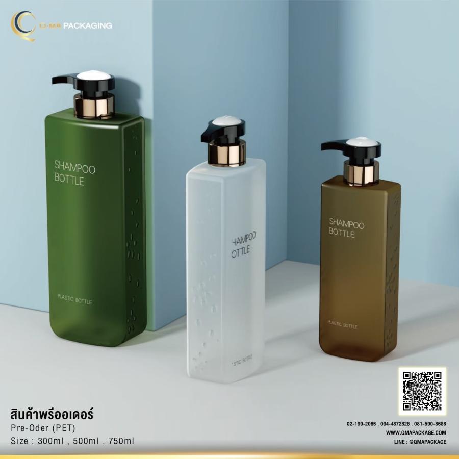 ขวด PET BP1045 - Q-MA Cosmetics International Co.,Ltd.